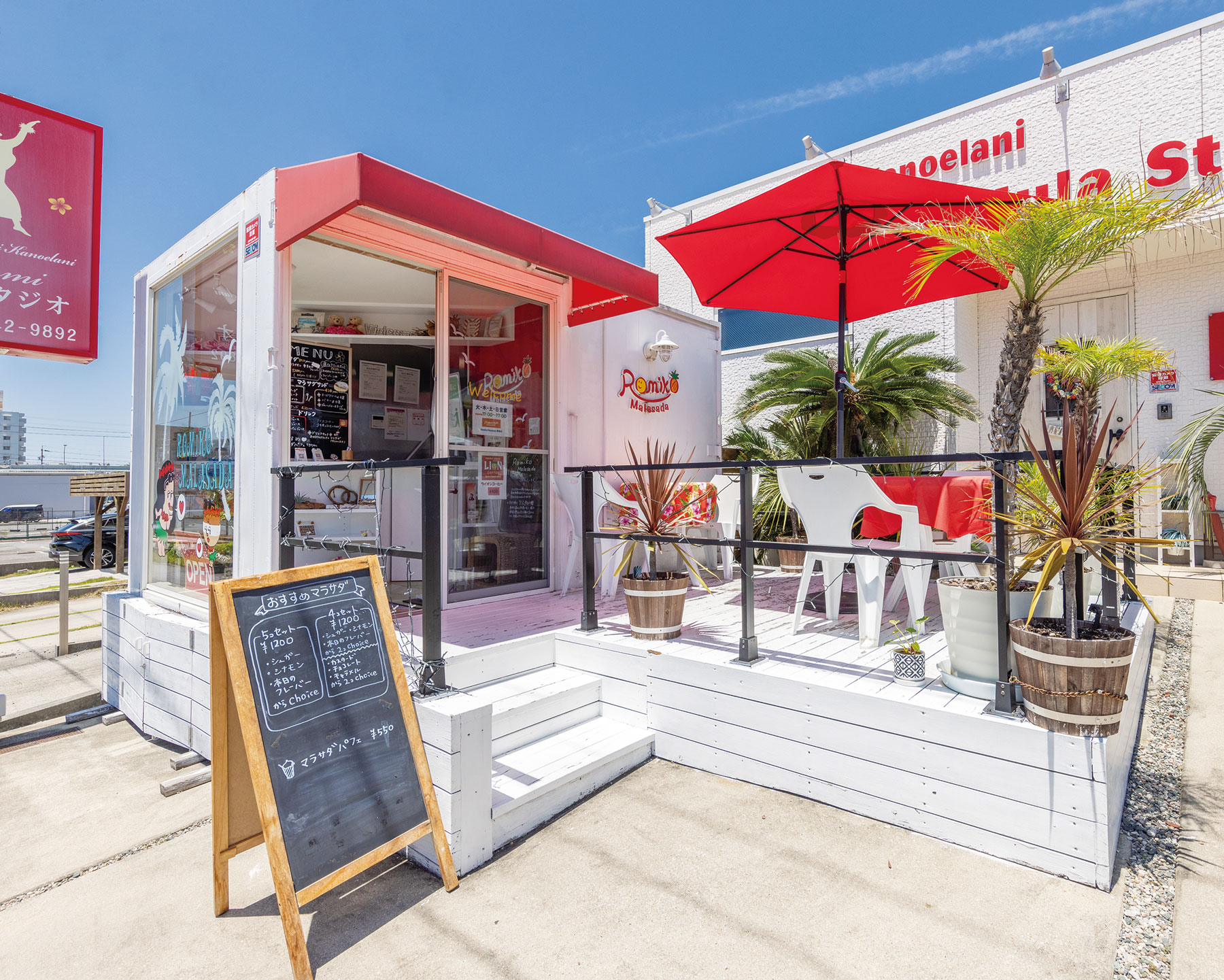 Romiko Malasada | 店舗情報 | 碧南いいところ & eatころマップ